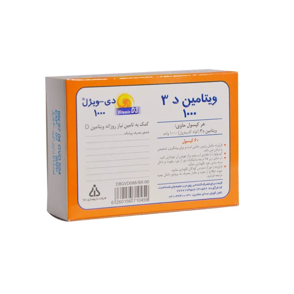 کپسول ژلاتینی ویتامین D3 دی ویژل 1000 واحد دانا 60 عدد | سلامت استخوان